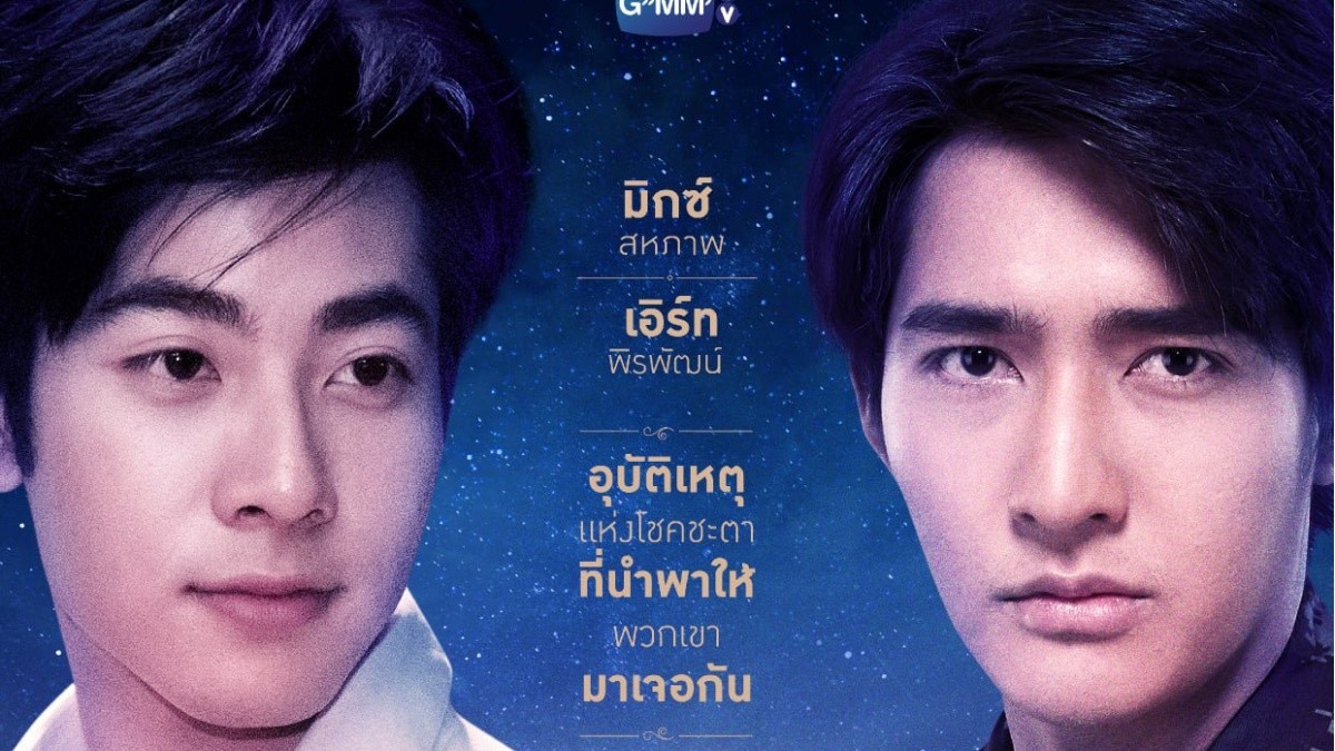 ¡Hoy cumple años Earth, conocido actor de BL! Te compartimos sus ...