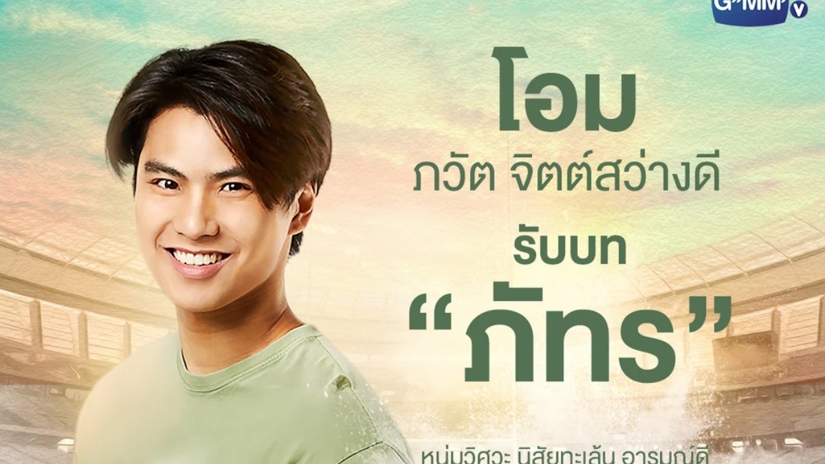 ¡Hoy cumple años Ohm Pawat! Conoce las mejores fotos y curiosidades de ...