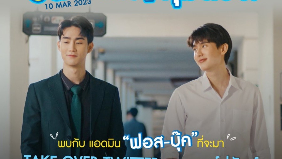 Tenemos nueva canción del BL “A boss and a babe”, ¡y no te imaginas ...