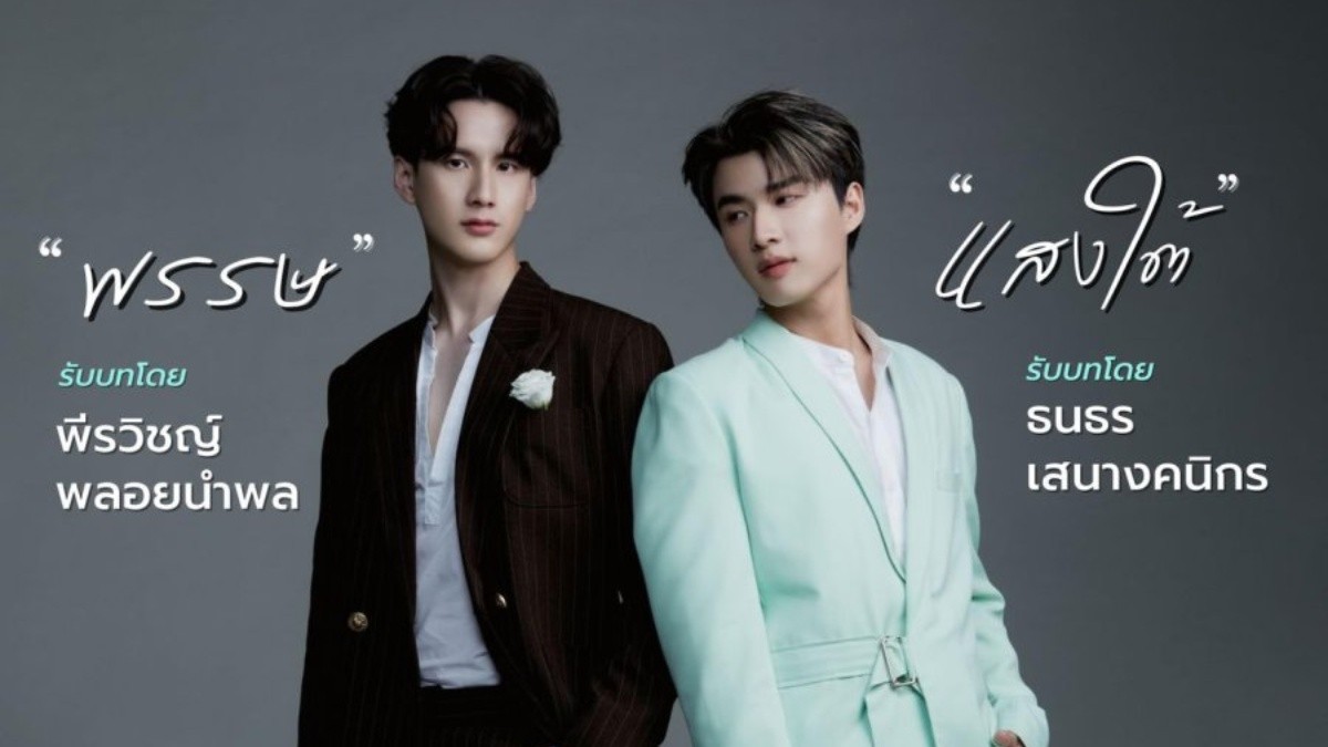 Prepárate, ¡estas son todas las series BL que se estrenan en abril ...