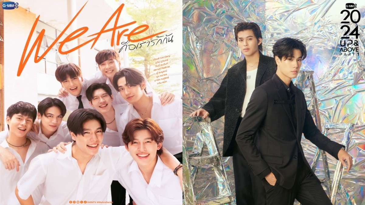 Primeras noticias y elenco de la serie BL tailandesa “We are” | DIVERSO Entretenimiento