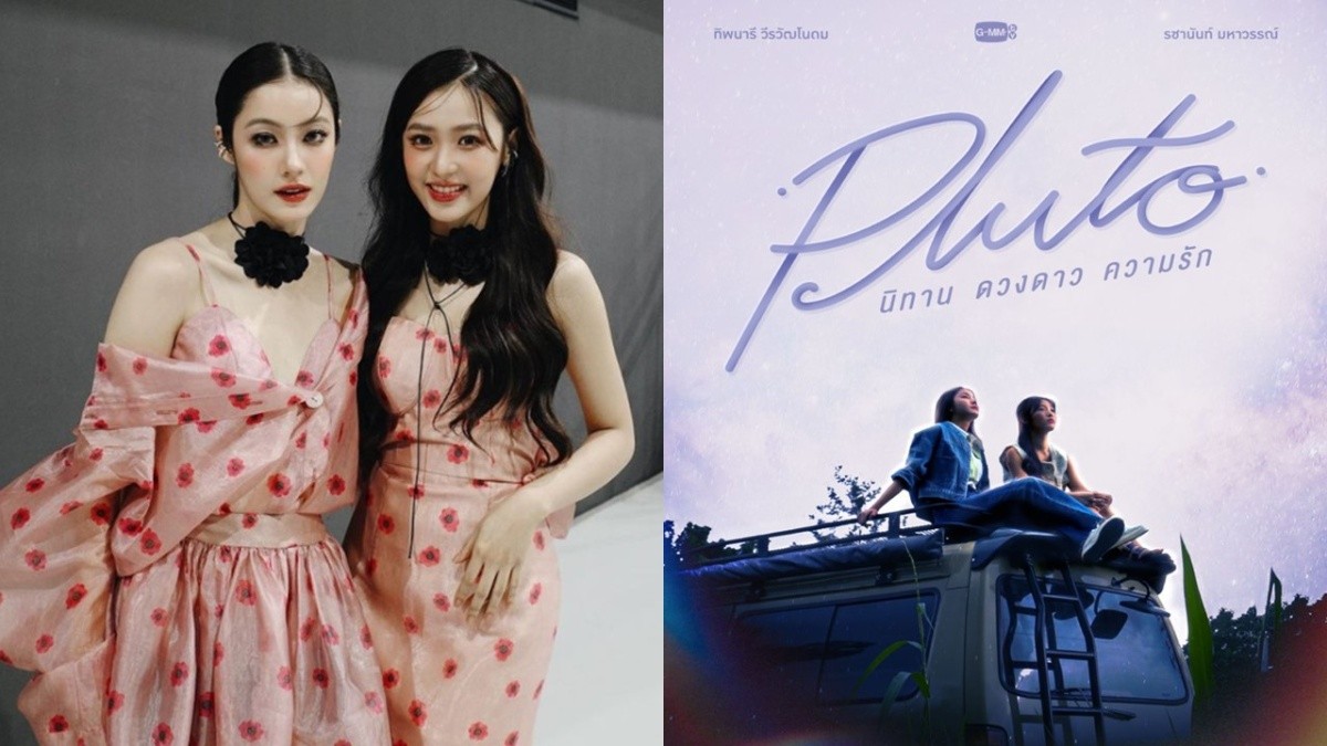 Primeras noticias y elenco de “Pluto”, la nueva serie lésbica de GMMTV ...