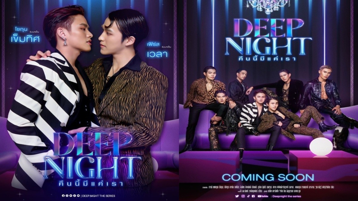 Conoce al elenco de la serie BL tailandesa “Deep Night” | DIVERSO ...