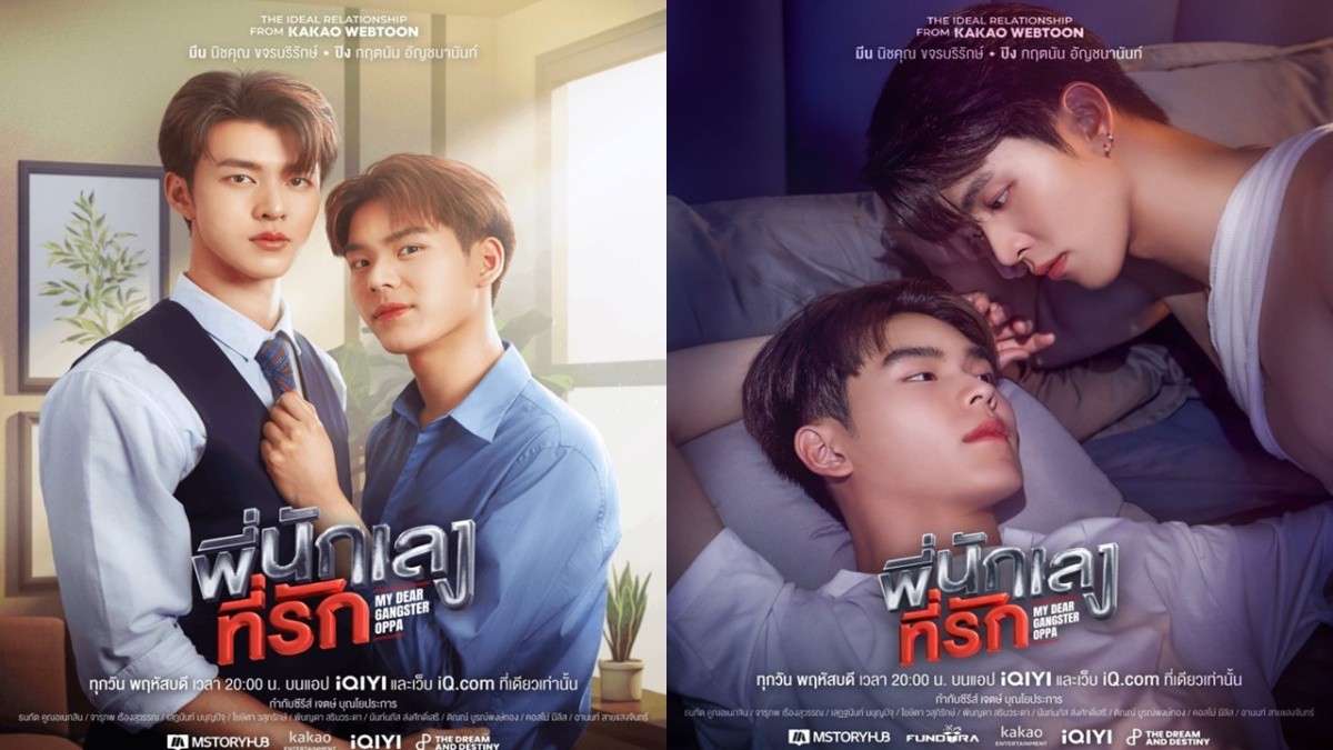 Todo lo que debes saber sobre la serie BL “My Dear Gangster Oppa” | DIVERSO Entretenimiento