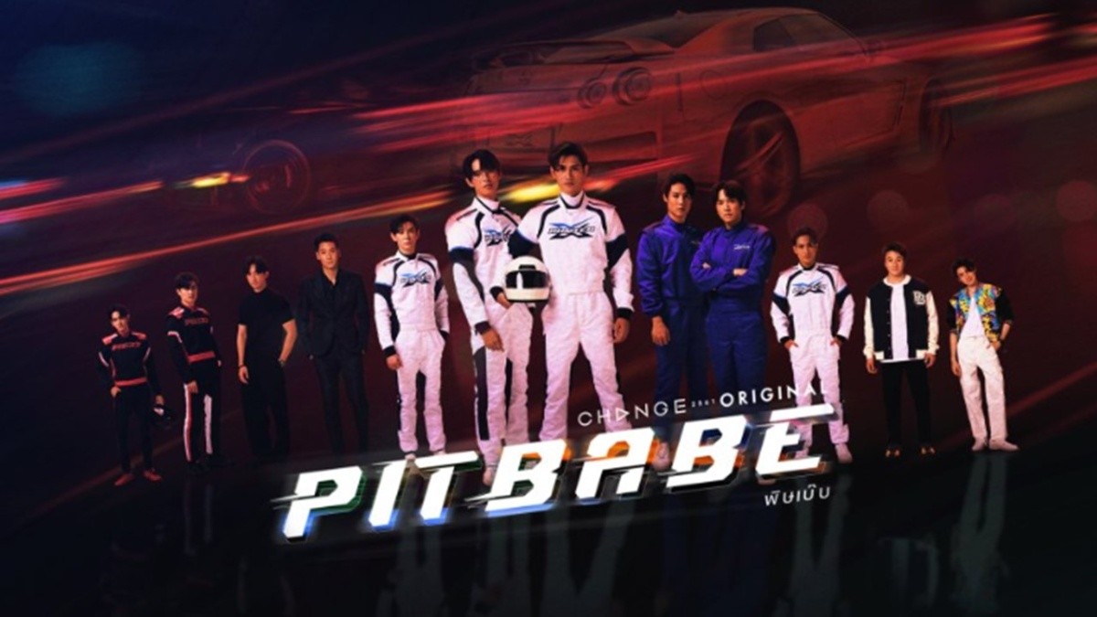 Esta es la canción oficial de la serie BL “Pit Babe" | DIVERSO Entretenimiento