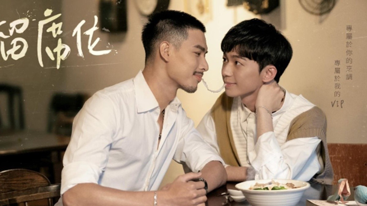 ¿Quiénes son los protagonistas de la serie BL "VIP Only"? | DIVERSO ...