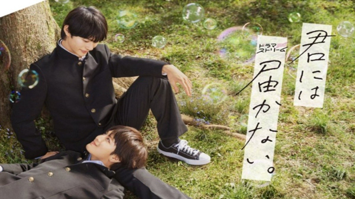 La serie BL “I Can’t Reach You” llega a Netflix, ¡aprovecha para ver este boys love! | DIVERSO ...