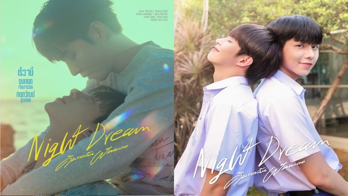 Conoce al elenco completo de la serie BL “Night Dream” | DIVERSO Entretenimiento